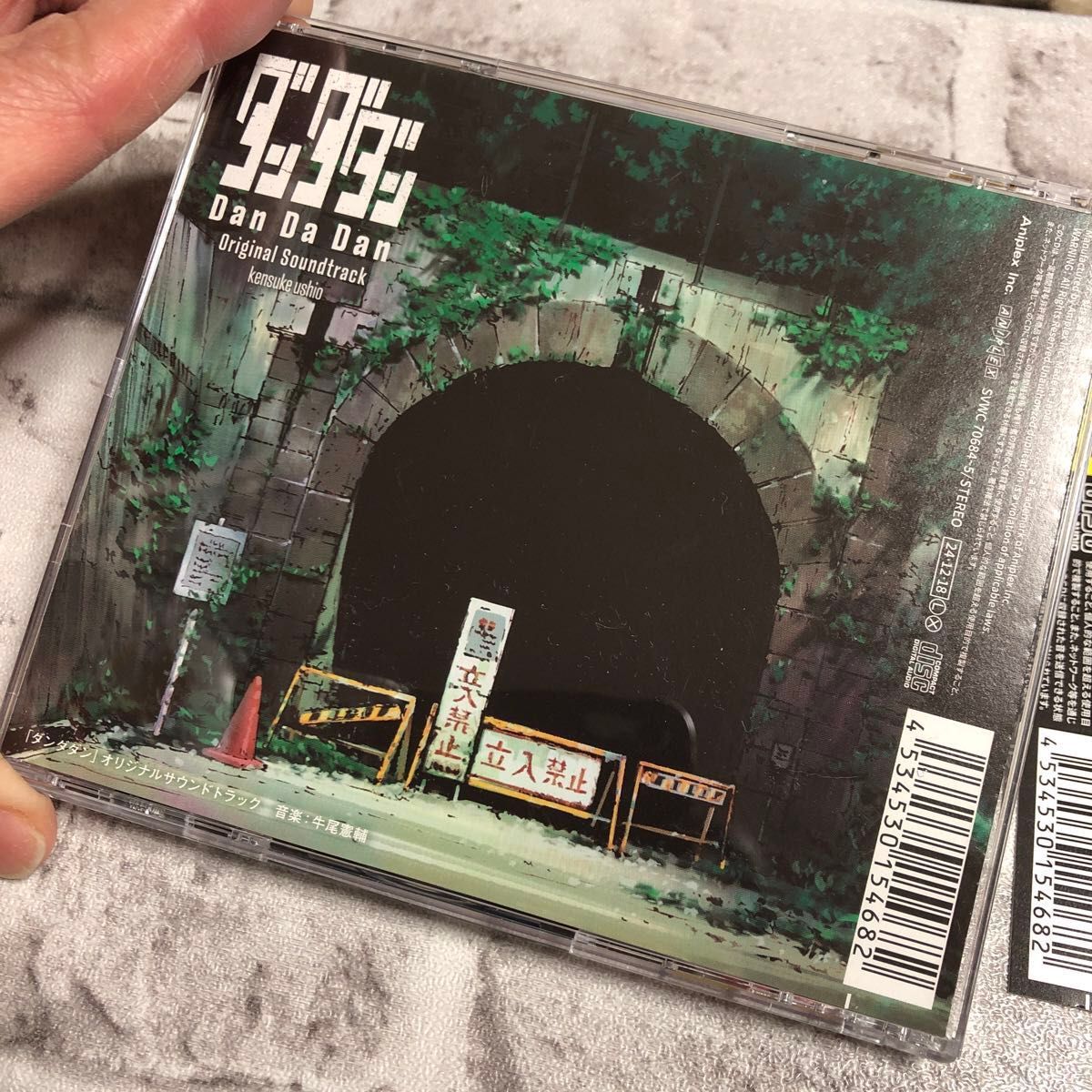 特典付き】 CD 「ダンダダン」 オリジナルサウンドトラック 通常 特典付き】 CD 「ダンダダン」 オリジナルサウンドトラック 通常
