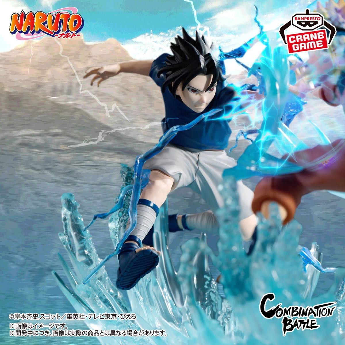 NARUTO combinationbattle ナルト サスケ|Yahoo!フリマ(旧 NARUTO combinationbattle ナルト サスケ|Yahoo!フリマ(旧