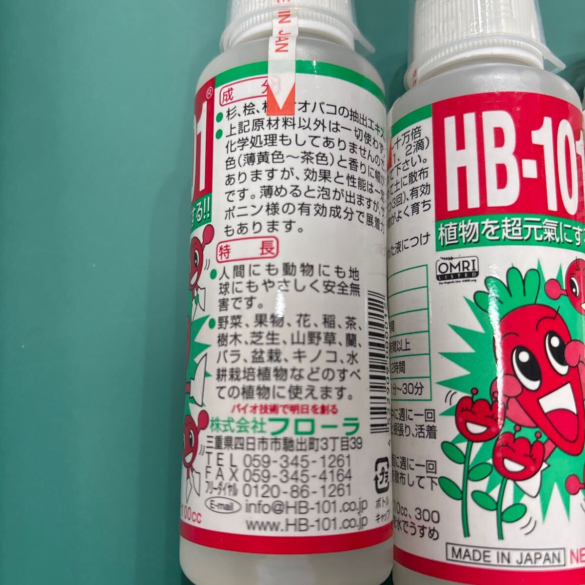 Yahoo!オークション - フローラ HB-101 3本セット フローラ HB101 天然...