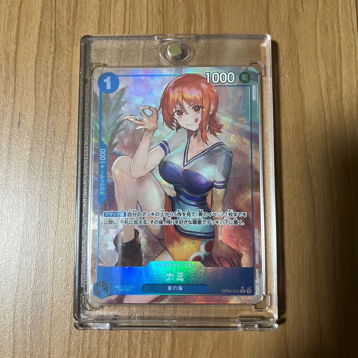 Yahoo!オークション - ワンピースカードゲーム OP09-050 R パラレル ...