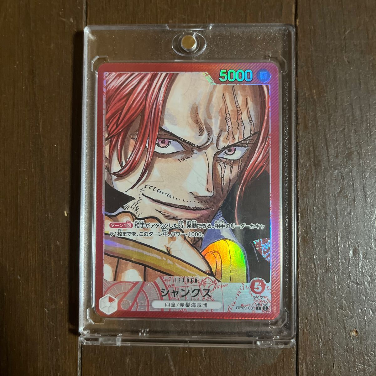 Yahoo!オークション - ワンピースカードゲーム OP09-001 L パラレル ...