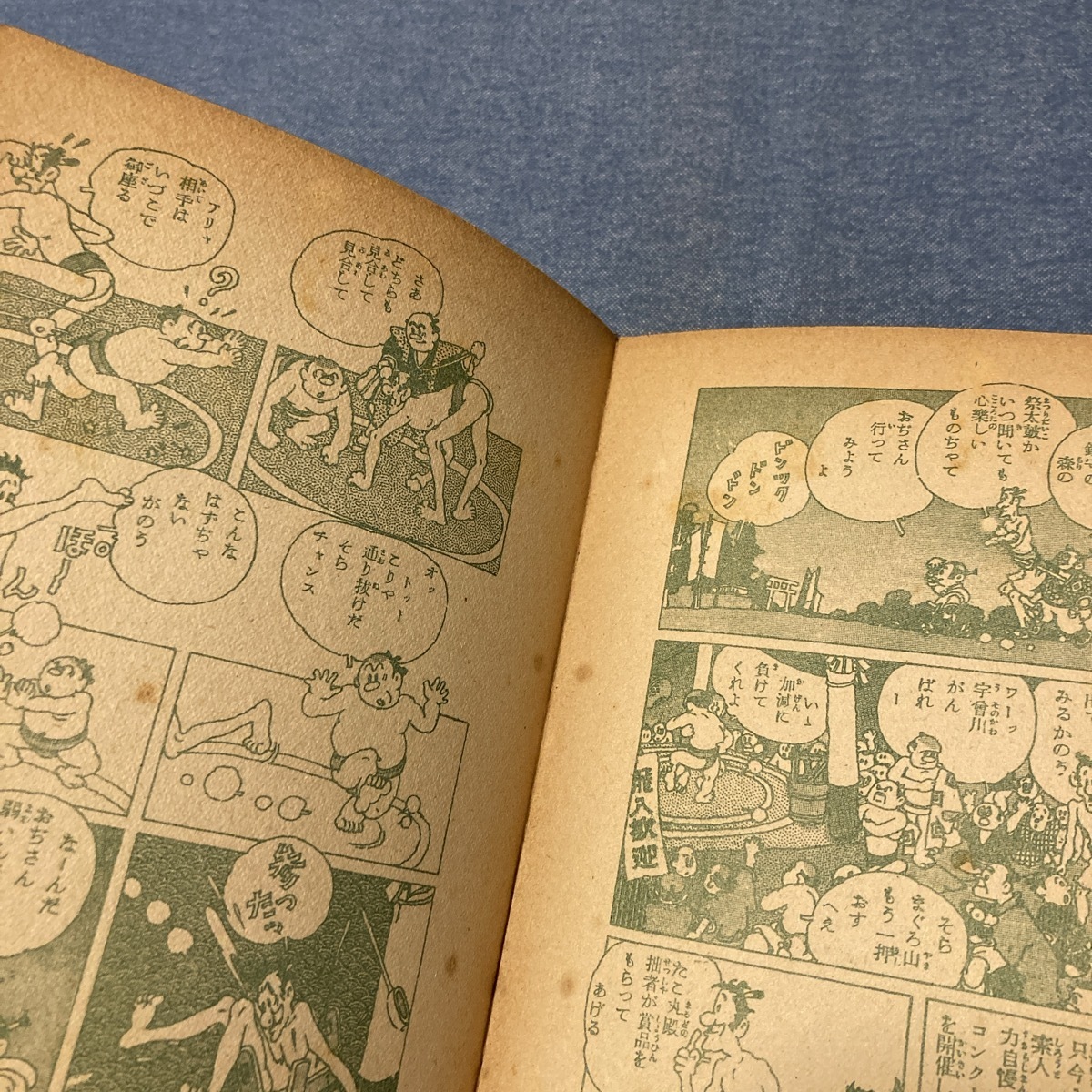 Yahoo!オークション - i022 昭和【 たこ丸旅日記 大野きよし 】文翫堂 ...