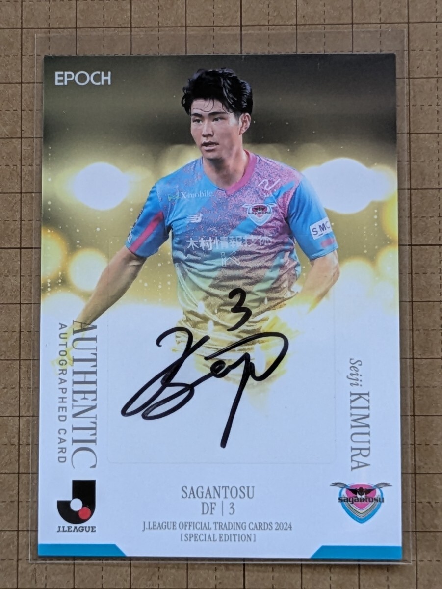 Yahoo!オークション - 木村誠二【EPOCH 2024 Jリーグオフィシャルトレ...