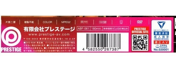 Yahoo オークション P10① プレステージ Abf 061 子宮で欲しがる鈴村
