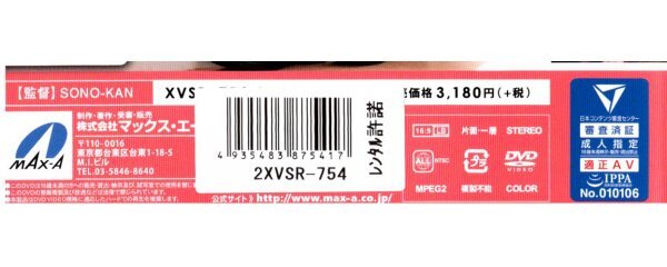 Yahoo オークション C12⑪ マックスエー 2xvsr 754 Chiku Bitch ピン