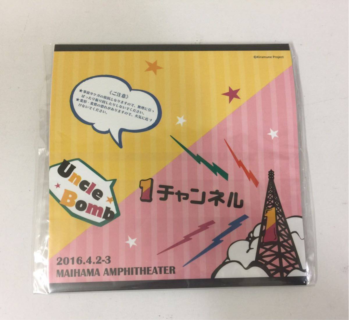 Yahoo!オークション - kiramune uncle bomb 1チャンネル 浪川大輔 吉野...