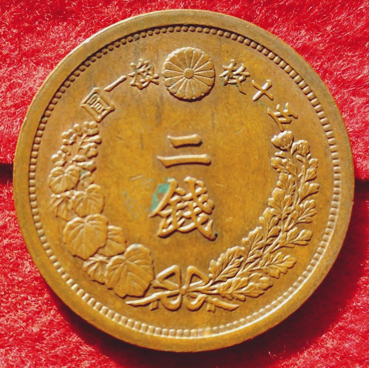 Yahoo!オークション - 4274. ≪二銭銅貨≫ 未使用の輝きが残り傷や摩耗...