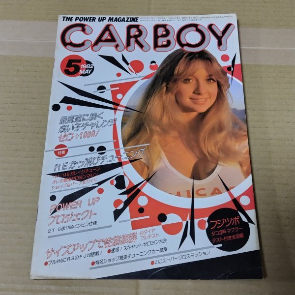 Yahoo!オークション - カーボーイ 1982年5月号 CARBOY ロータリー シャ...