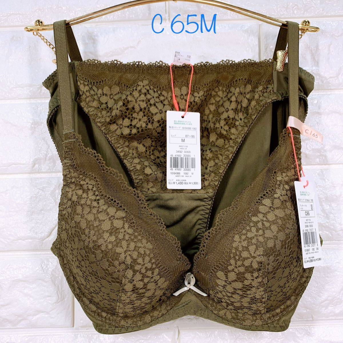 Yahoo!オークション - 新品 トリンプ アモスタイル デイジーレース夢み...