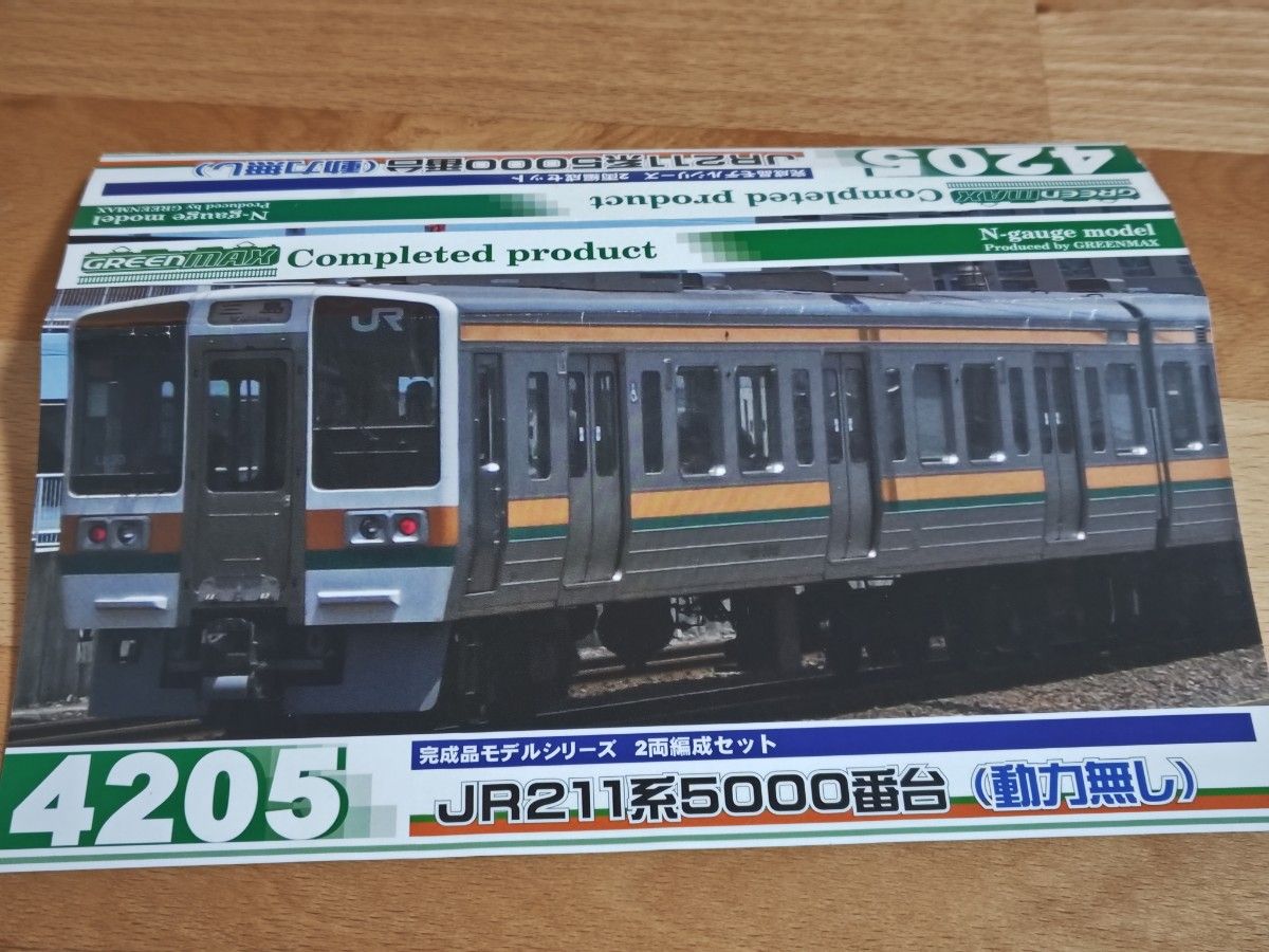 211系6000番台(旧製品 加工品)|Yahoo!フリマ(旧PayPayフリマ) 211系6000番台(旧製品 加工品)|Yahoo!フリマ(旧PayPayフリマ)