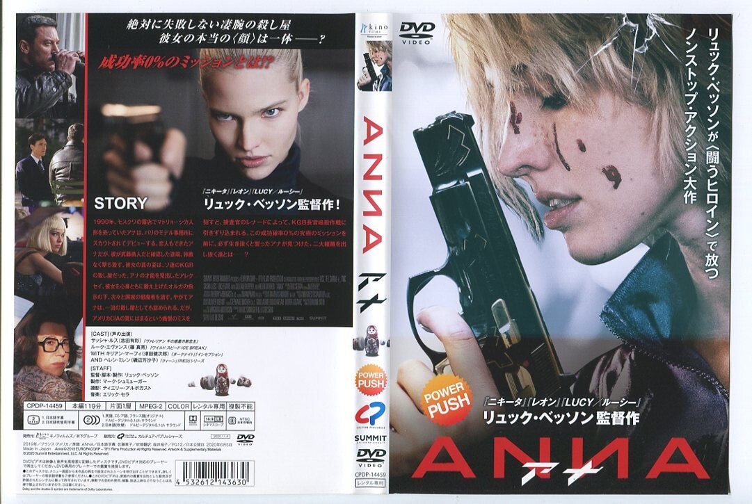 e5160 ケース無 R DVD ANNA アナ サッシャ ルス/ルーク エヴァンス レンタル落ち(アクション、アドベンチャー)｜売買されたオークション情報、yahooの商品情報をアーカイブ ...