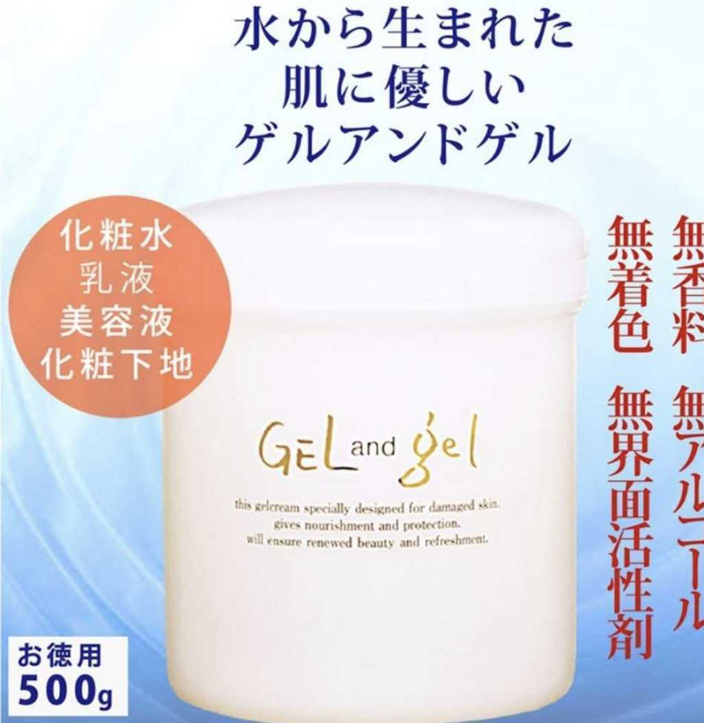 Yahoo!オークション - 送料無料 ゲルアンドゲルSクリーム500g1個・乾...