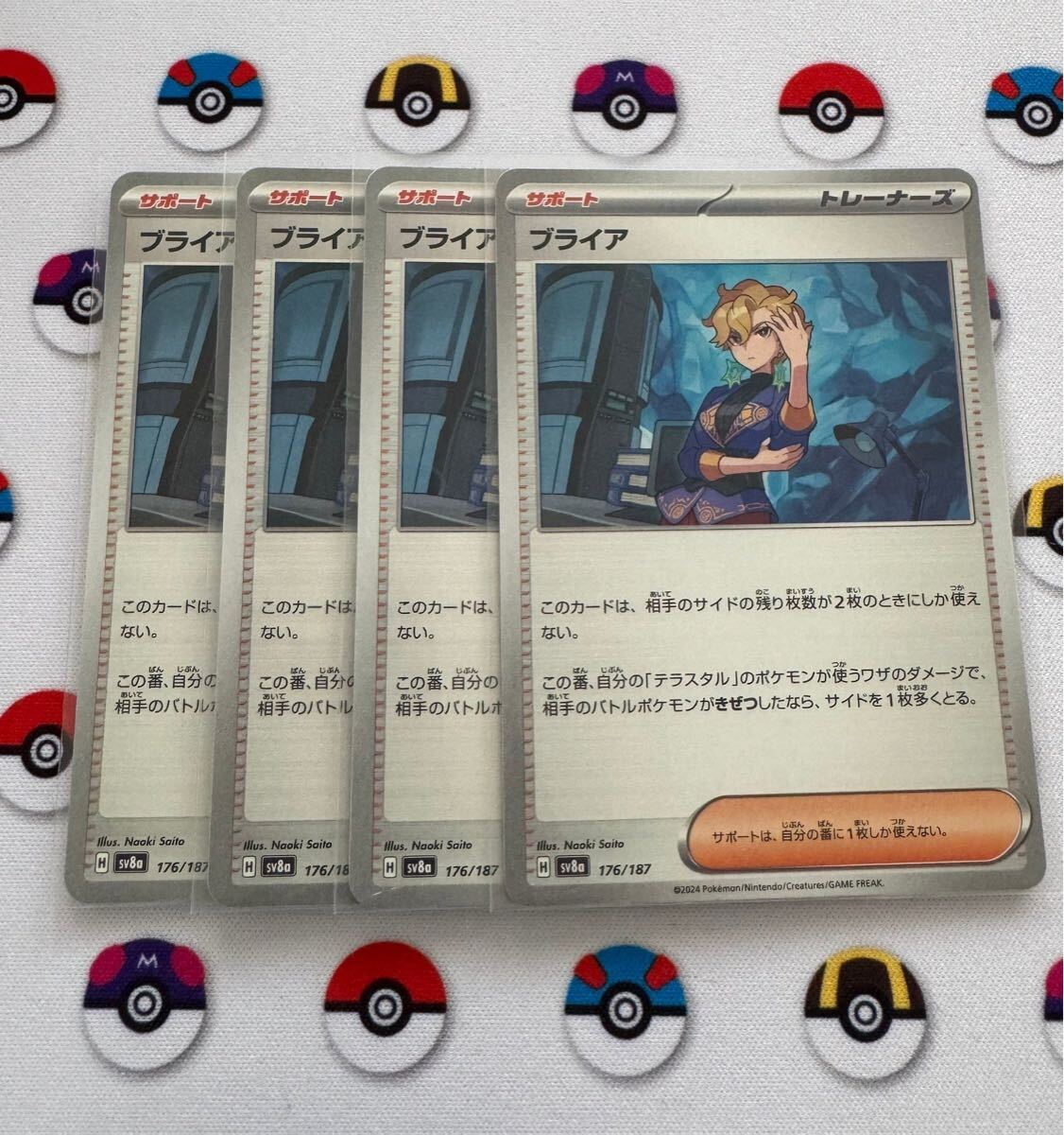 Yahoo!オークション - ポケモンカード テラスタルフェスex sv8a ブラ...