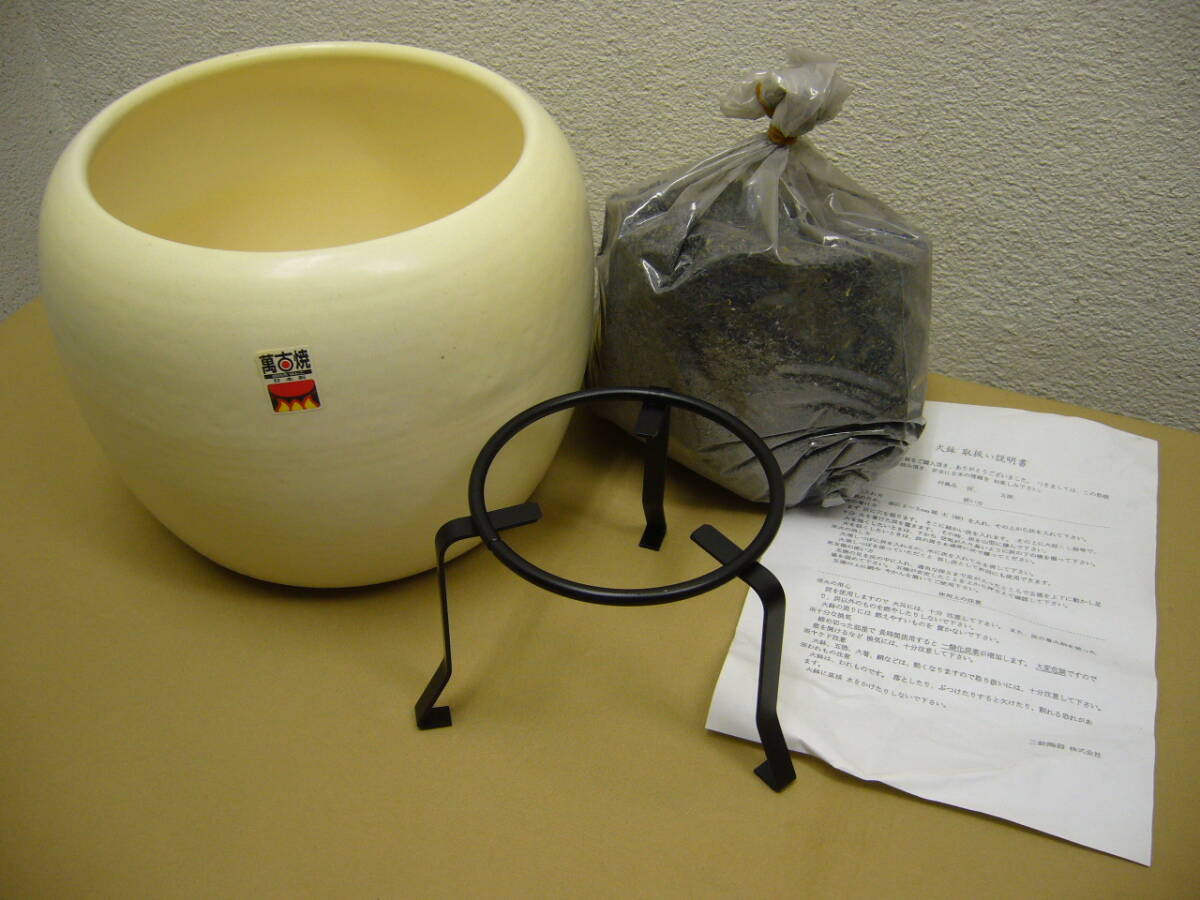 Yahoo!オークション - 未使用 万古焼 火鉢 手炙り 五徳・灰付 1216-568...