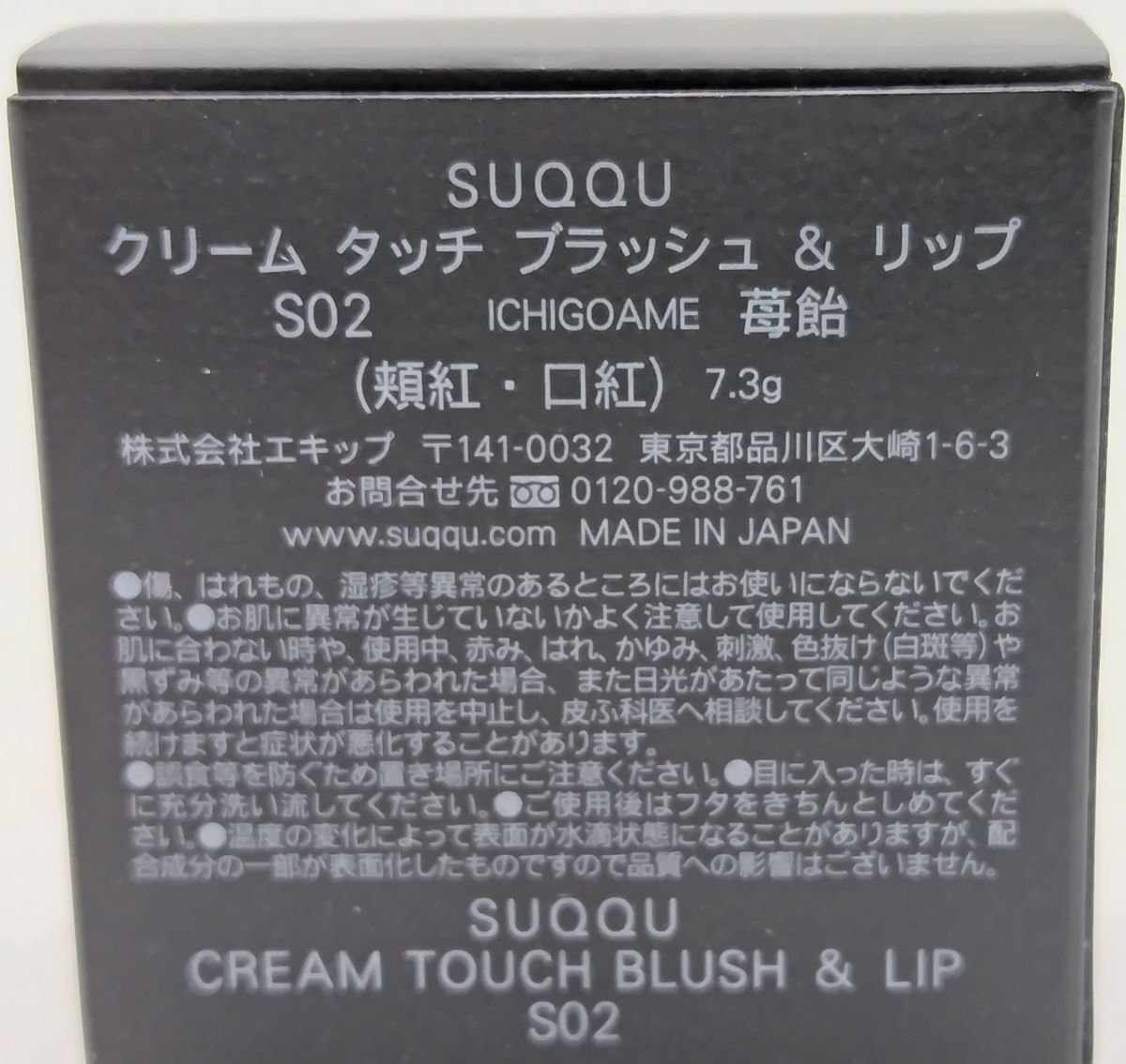 Yahoo!オークション - h 新品 SUQQU スック クリームタッチブラッシュ...