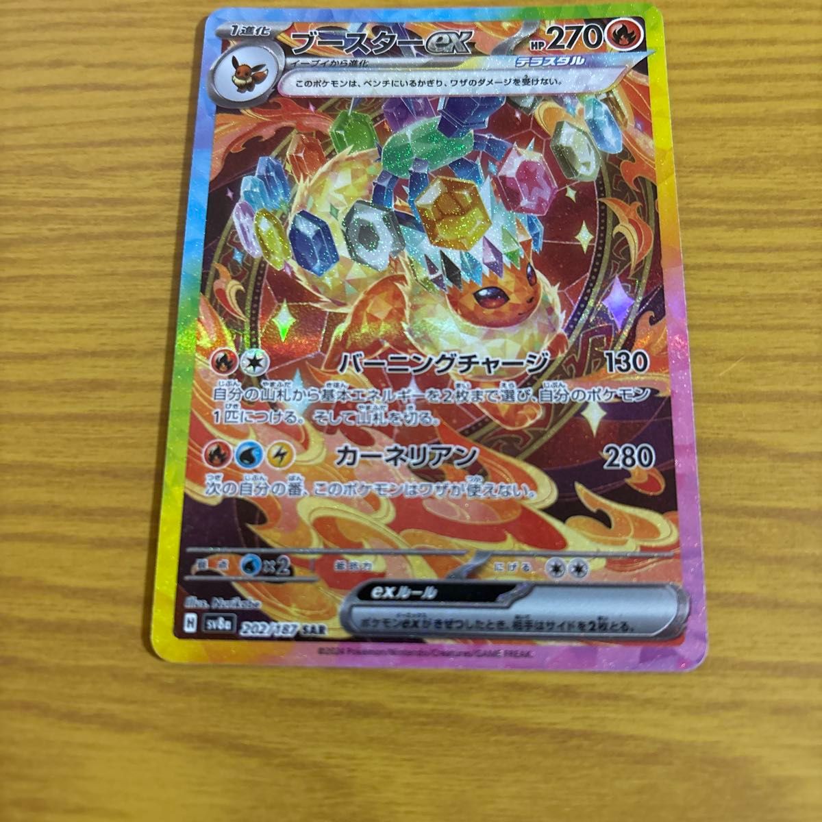 ポケモンカードゲーム スカーレット&バイオレット ハイクラス ポケモンカードゲーム スカーレット&バイオレット ハイクラス