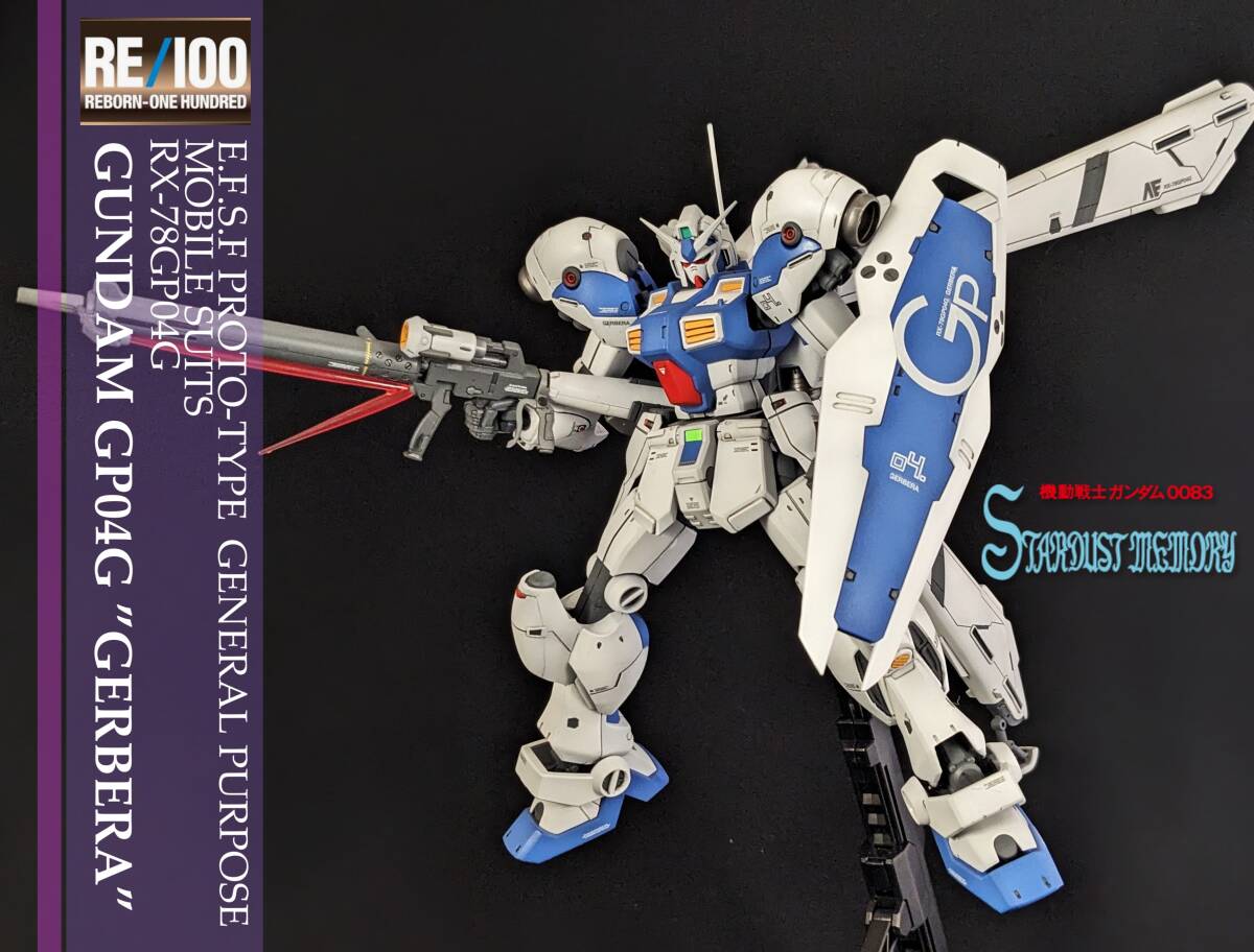 日本代購代標第一品牌【樂淘letao】－RE/100 ガンダム試作4号機 ガーベラ 改修・塗装完成品 （機動戦士ガンダム0083ースターダストメモリー）