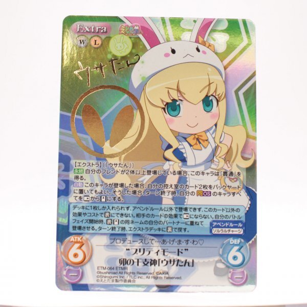 Yahoo!オークション - 1円スタート 超貴重 カオス Chaos 「えとたま」