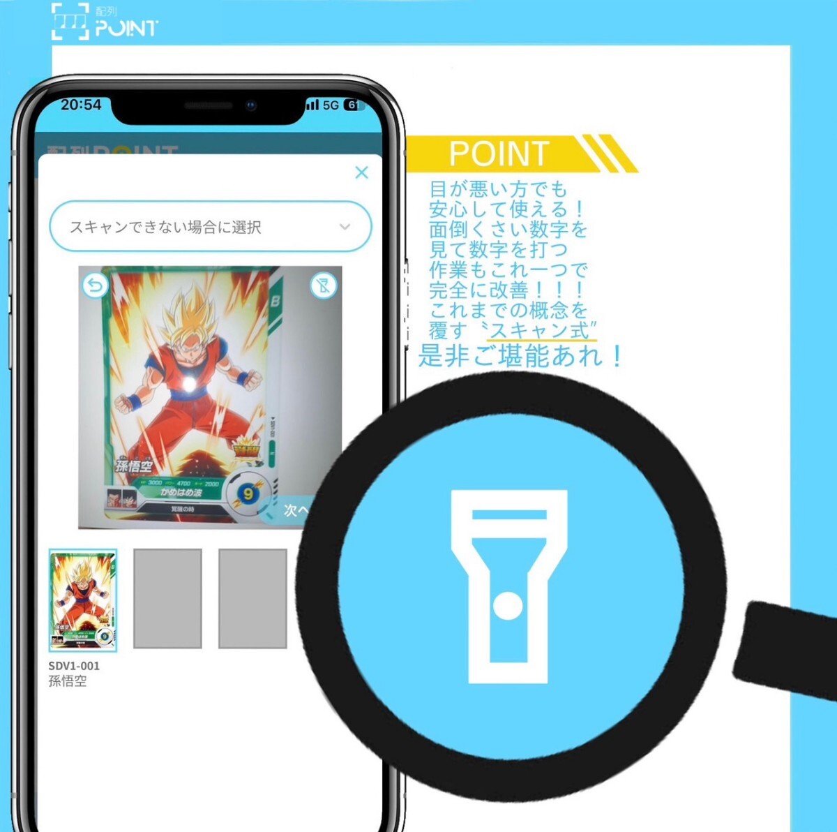 Yahoo!オークション - スキャン式配列機能搭載 DBSDVドラゴンボールス...