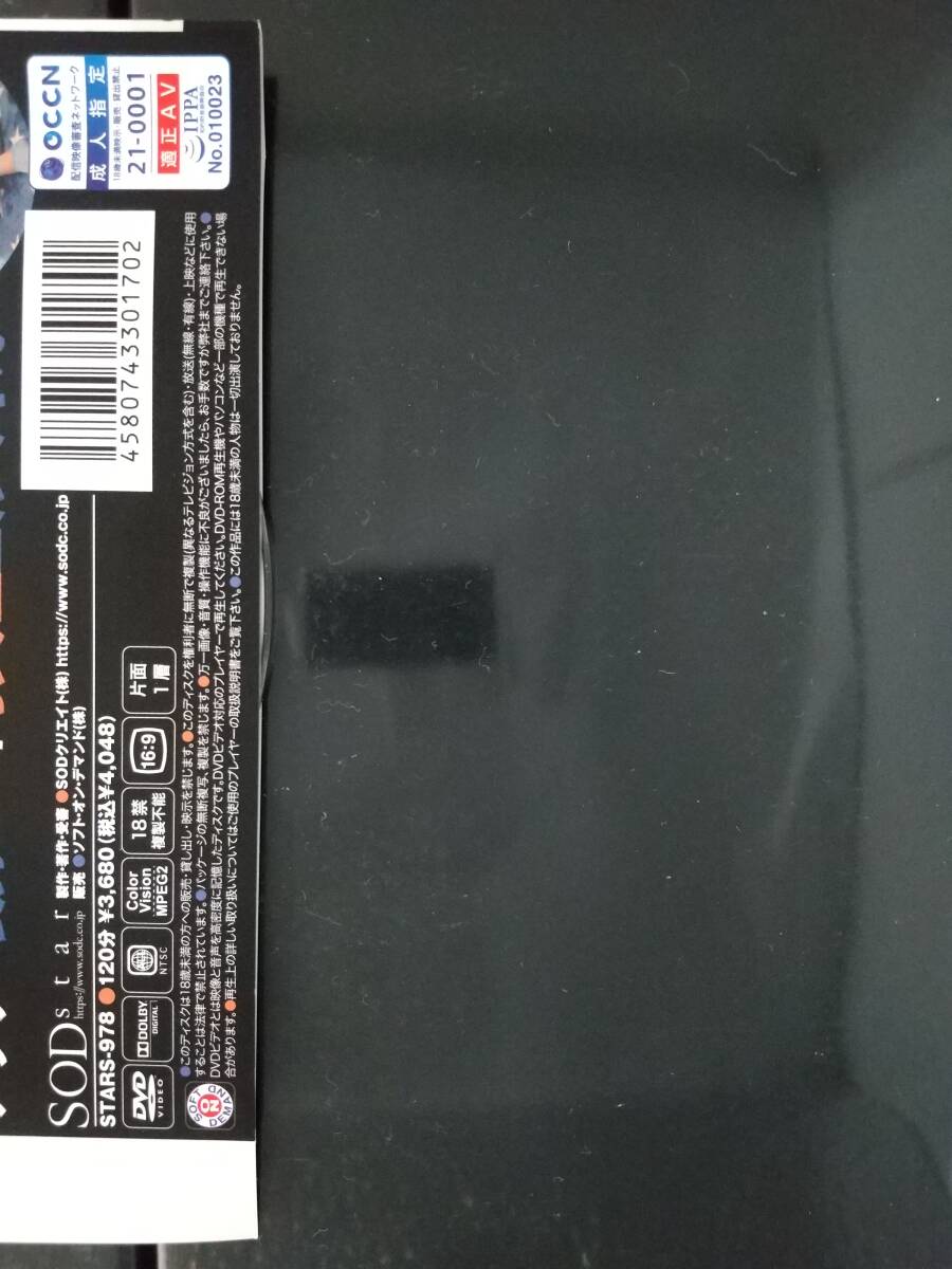 Yahoo オークション 311s Sodstar(sodクリエイト)stars978 アラサ