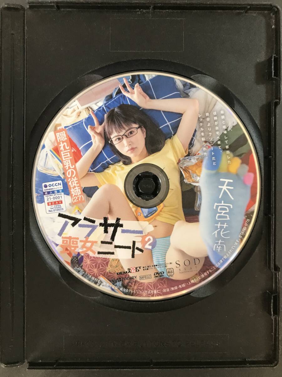 Yahoo オークション 311s Sodstar(sodクリエイト)stars978 アラサ