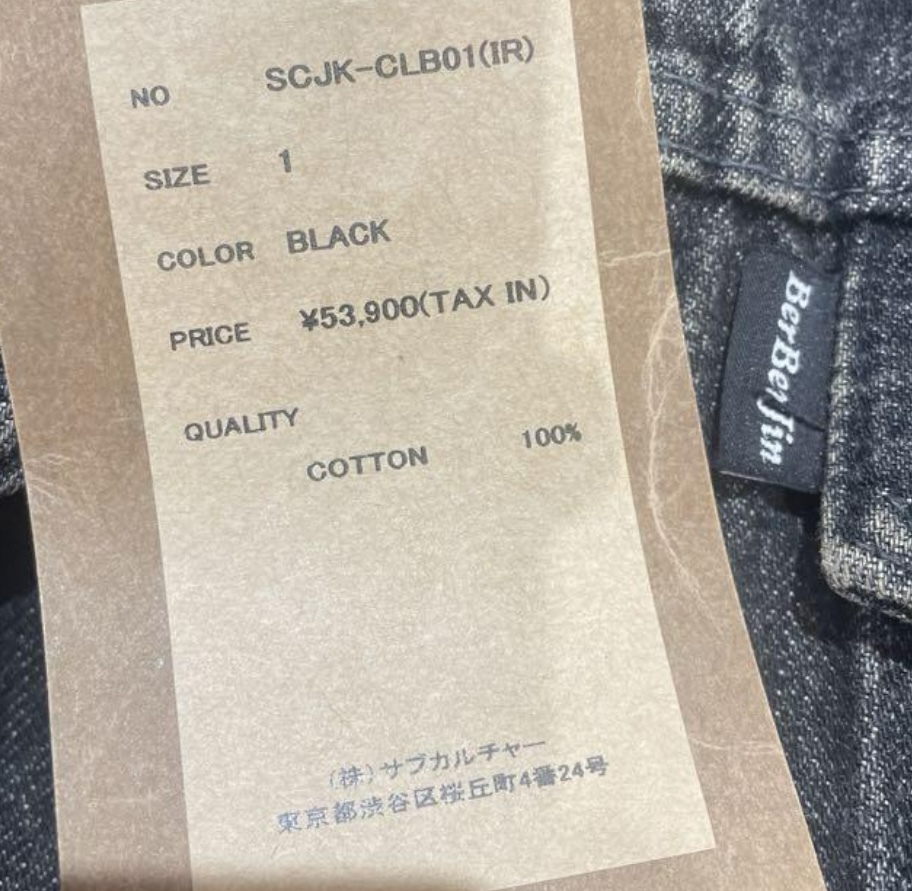 さんタクキムタク着 100着限定 Berberjin × SUBCULTURE JACKET さんタクキムタク着 100着限定 Berberjin × SUBCULTURE JACKET