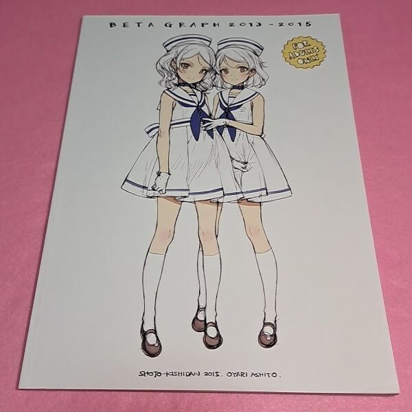 【樂淘letao】日本代購代標第一品牌－@【1300円ご購入で送料無料!!】【A4】Rア51 BETA GRAPH 2013-2015 / 大槍葦人 / 少女騎士団 よろず【1016】