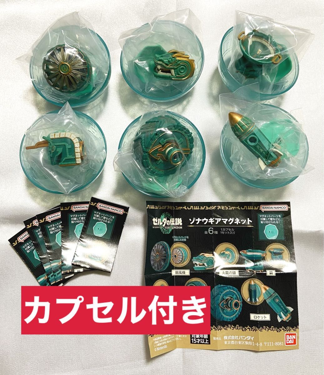 ゼルダの伝説 ティアーズ オブ ザ キングダム ゾナウギア ゼルダの伝説 ティアーズ オブ ザ キングダム ゾナウギア