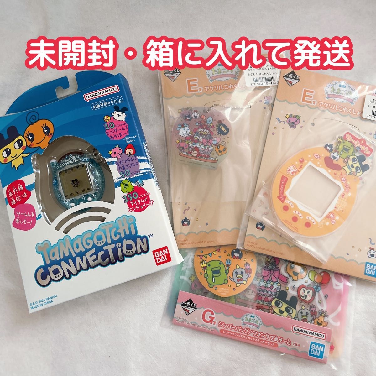 新品未開封・段ボール箱に入れて発送】たまごっち Tamagotchi 新品未開封・段ボール箱に入れて発送】たまごっち Tamagotchi