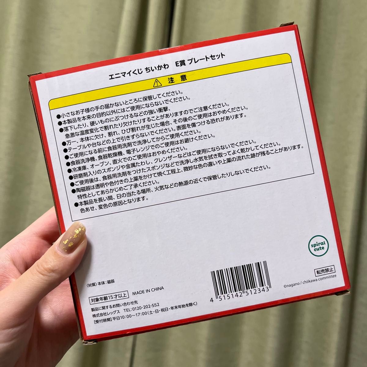 ちいかわ 一番くじ エニマイくじ E賞 プレートセット お皿 新品 ちいかわ 一番くじ エニマイくじ E賞 プレートセット お皿 新品