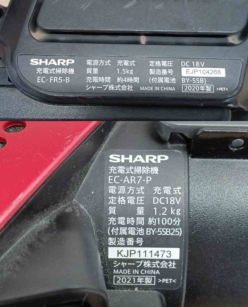 Yahoo!オークション - 【BE-0627 BE-0628】SHARP シャープ EC-AR7 202...