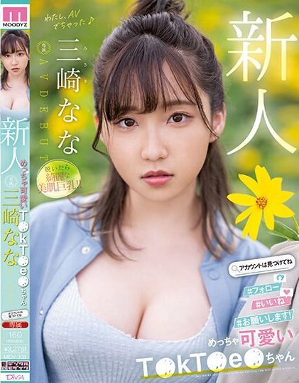 Yahoo オークション 362 三崎なな 新人 めっちゃ可愛いt Kt E ちゃん