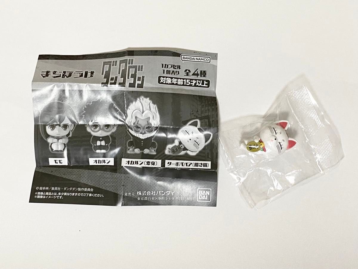 ダンダダン まちぼうけ ターボババア|Yahoo!フリマ(旧PayPay ダンダダン まちぼうけ ターボババア|Yahoo!フリマ(旧PayPay