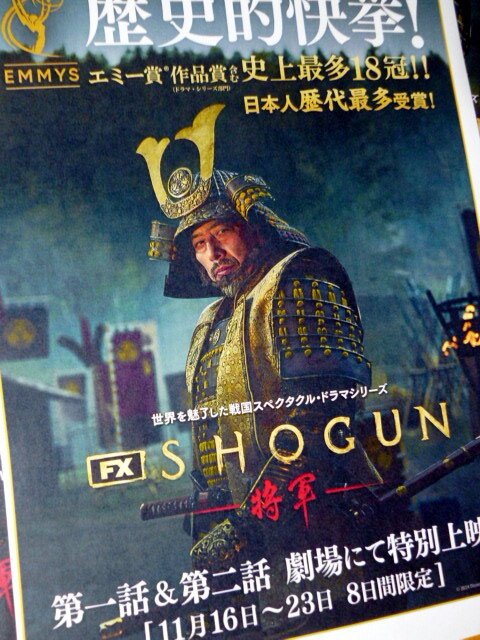 Yahoo!オークション - B5 映画館 映画 チラシ フライヤー「SHOGUN 将軍...