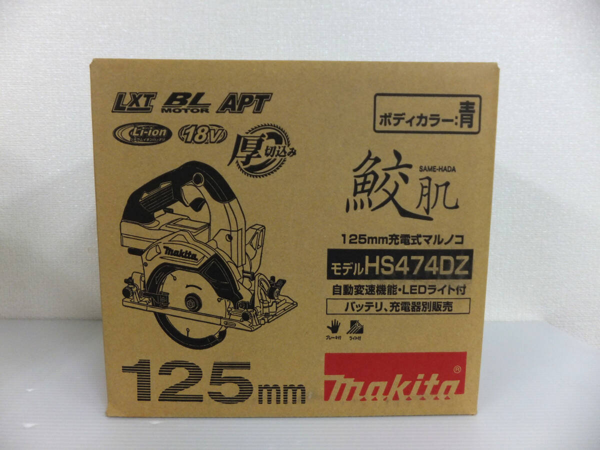 Yahoo!オークション - C1249 新品 マキタ 18V 125mm 充電式マルノコ HS...