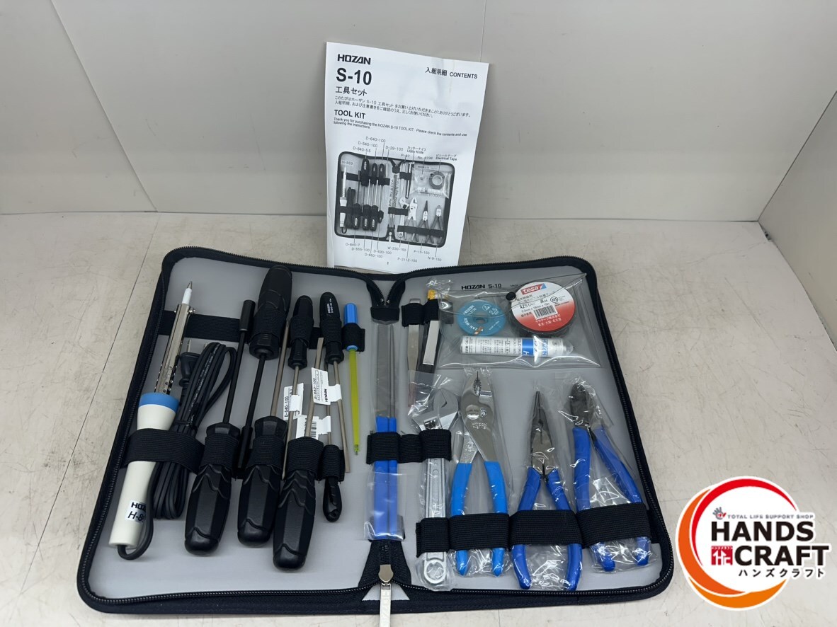 Yahoo!オークション - 【未使用開封品】HOZAN S-10 工具セット