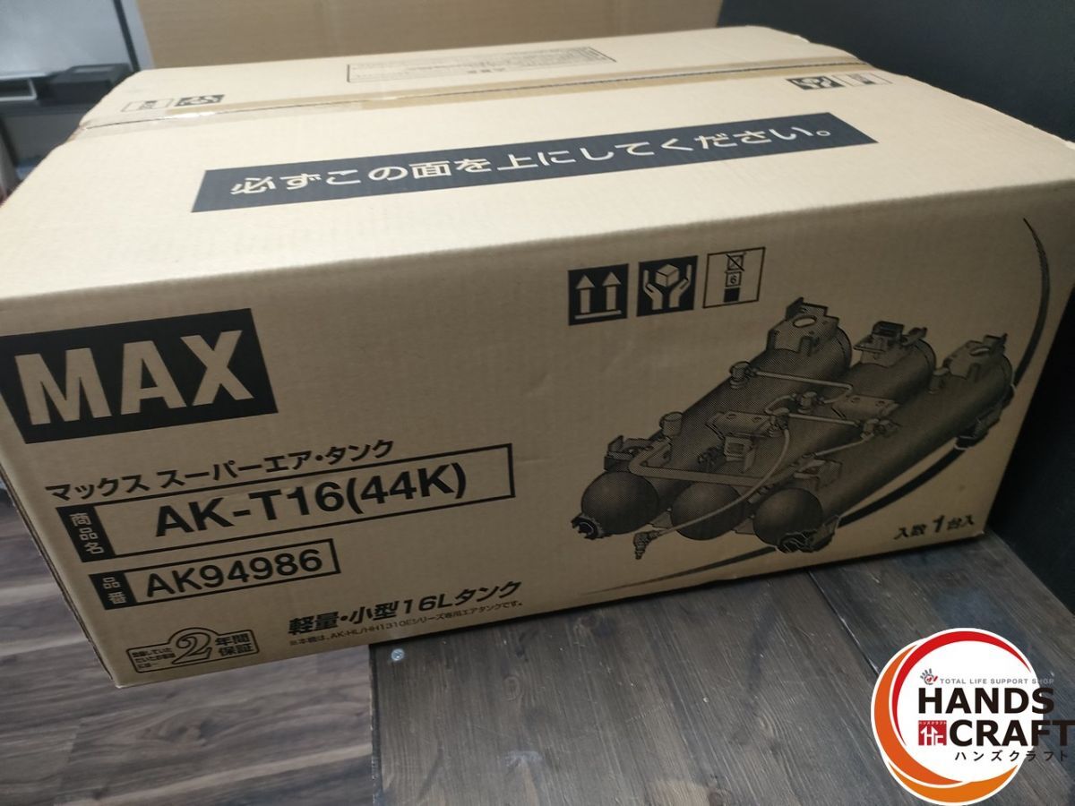 Yahoo!オークション - 【未使用品】MAX スーパーエア・タンク 脱着式3...