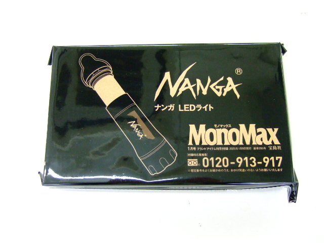 Yahoo!オークション - MonoMax 1月号付録 ナンガ LEDライト （モノマッ...