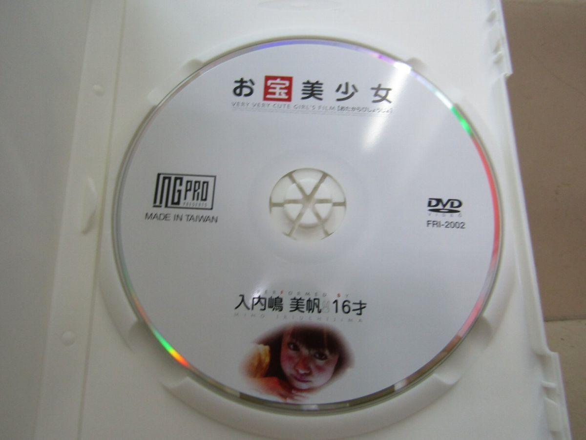 Yahoo!オークション - 3336 美盤 入内嶋美帆 DVD お宝美少女 アイドル ...