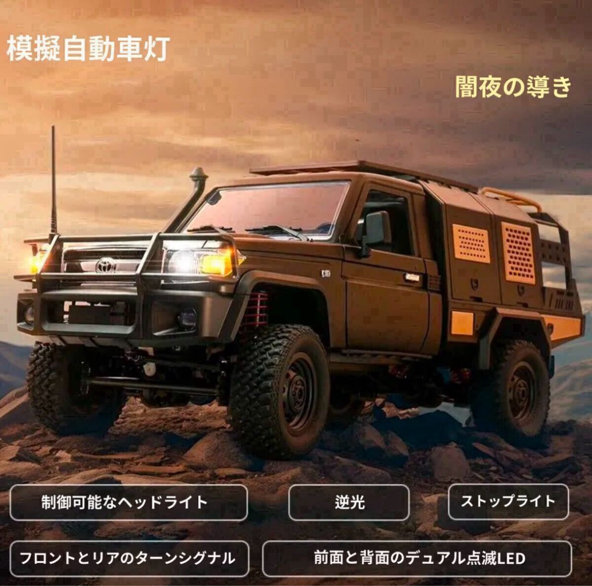 黒 新型荷台MN82S MN82pro 1/12 4WD RC WPL ラジコン クローラー 黒 新型荷台MN82S MN82pro 1/12 4WD RC WPL ラジコン クローラー
