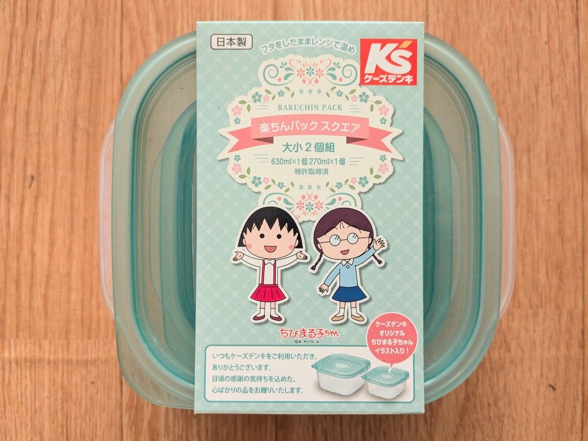 カテ変OK ケーズデンキ ちびまる子ちゃん タッパー2点(非売品 カテ変OK ケーズデンキ ちびまる子ちゃん タッパー2点(非売品