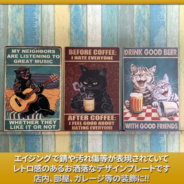 Yahoo!オークション - n6 ネコ ブリキ 看板 メタルプレート 3枚 セット...