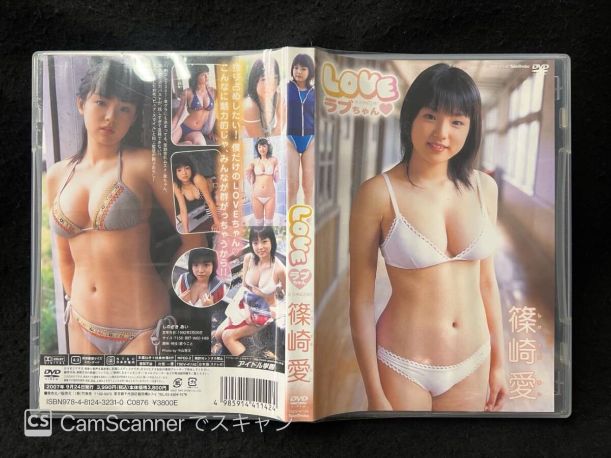 Yahoo!オークション - 【412イメージDVD】篠崎愛 DVD4枚セット