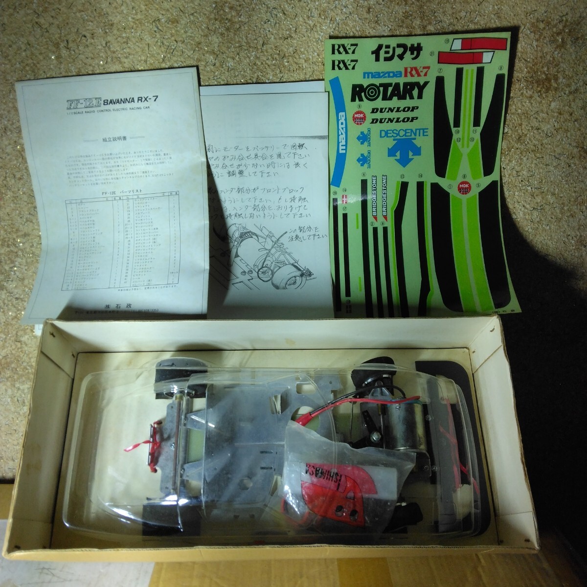 Yahoo!オークション - ラジコンキット （ ISHIMASA FF-12E SAVANNA RX-...