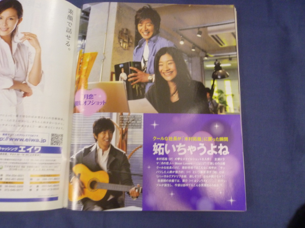 Yahoo!オークション - J156 女性セブン 2010年6月17日号 福山雅治 龍...