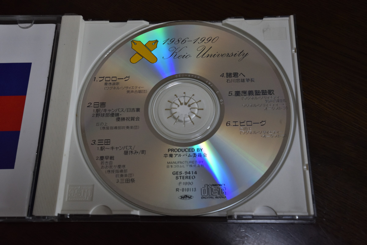 Yahoo!オークション - 「1986-1990 Keio University」 慶応義塾大学 ...