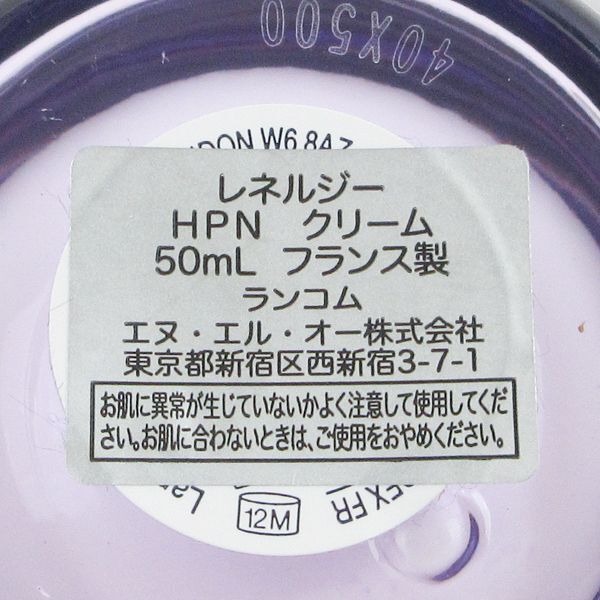 Yahoo!オークション - ランコム レネルジー HPN クリーム 50ml C373