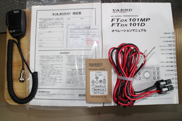 Yahoo!オークション - YAESU FTDX-101D 美品