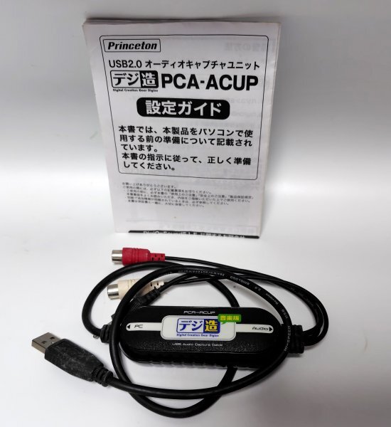 同梱OK USB2.0 オーディオキャプチャユニット デジ造 PCA-ACUP アナログ音源をデジタル化(サウンド)｜売買されたオークション情報、yahooの商品情報をアーカイブ公開 ...
