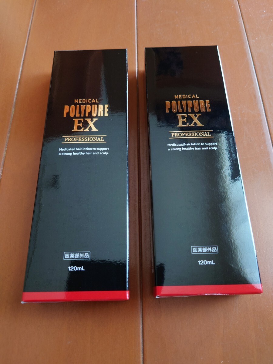 Yahoo!オークション - ポリピュアEX 120ml 2本 薬用 育毛 発毛促進 養...